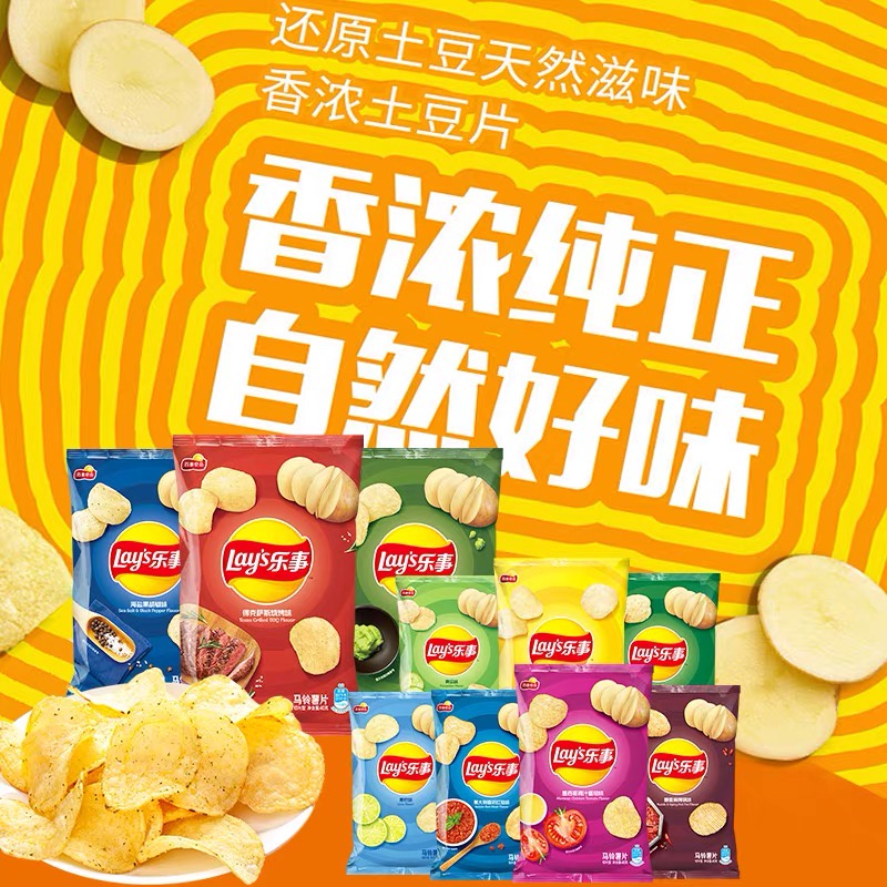 Lay's Chips Lay's Chips Small Package 40g Mexican Chicken Sauce Tomato ...