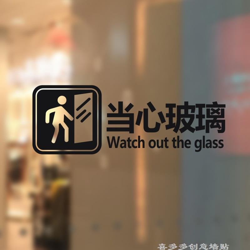 Anti-Collision Label Sticker Shop Window Caution Glass Sliding Door ...