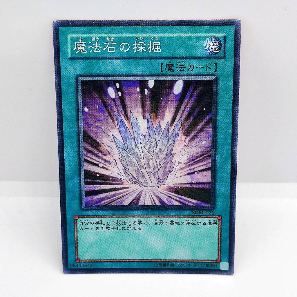 YGO YuGiOh Card SDM-021 | Magical Stone Excavation | Japanese OCG | Shopee Singapore