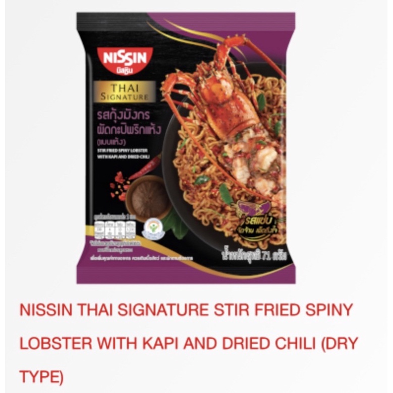 [5pack x 71g] Nissin Thai Signature Flavors | Shopee Singapore