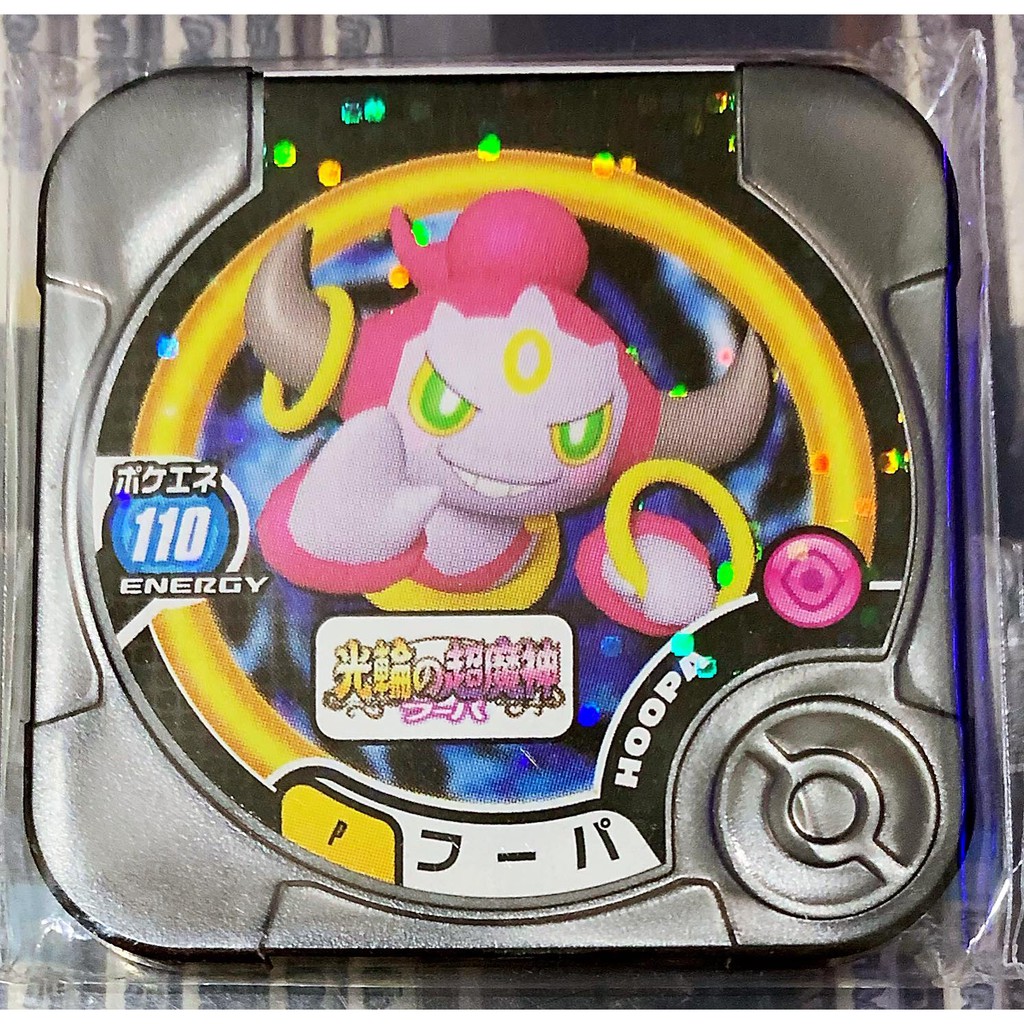 Pokemon Tretta Hoopa Limited Edition Collection Card | Shopee Singapore