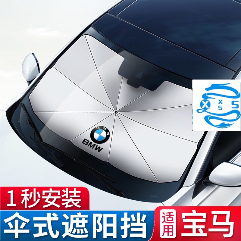 [BMW spot second delivery] BMW G30 G21 X1 X3 special car sunshade X4/X5 ...