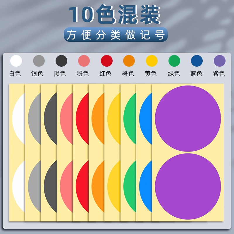 Colored Dots Stickers Spot 100mm Colored Dots round Stickers Self ...