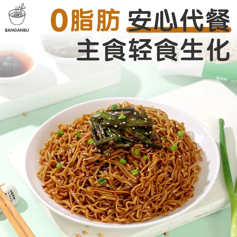 [FREE GIFT] 0脂火鸡面荞麦面拌面0 Fat Soba Turkey Noodles Fat-Reducing Period ...