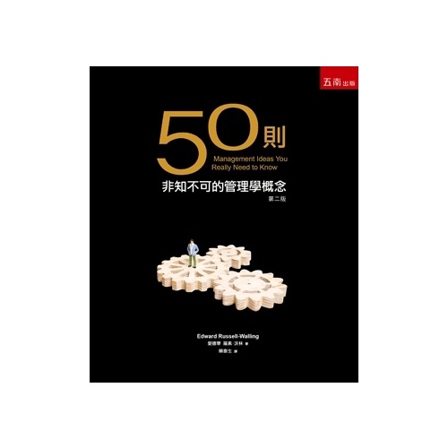 50 Concepts That Must Know (2nd Edition) (Edward Russell-Walling ...