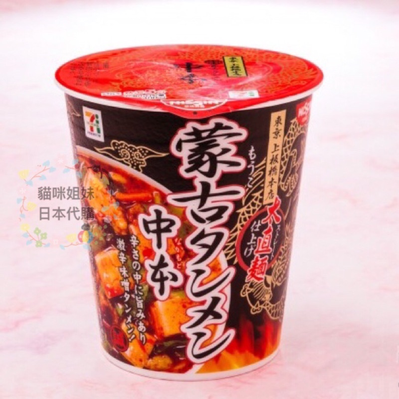 Japan NISSIN Chinese Mongolian Spicy Miso Tofu Cup Noodles Instant ...