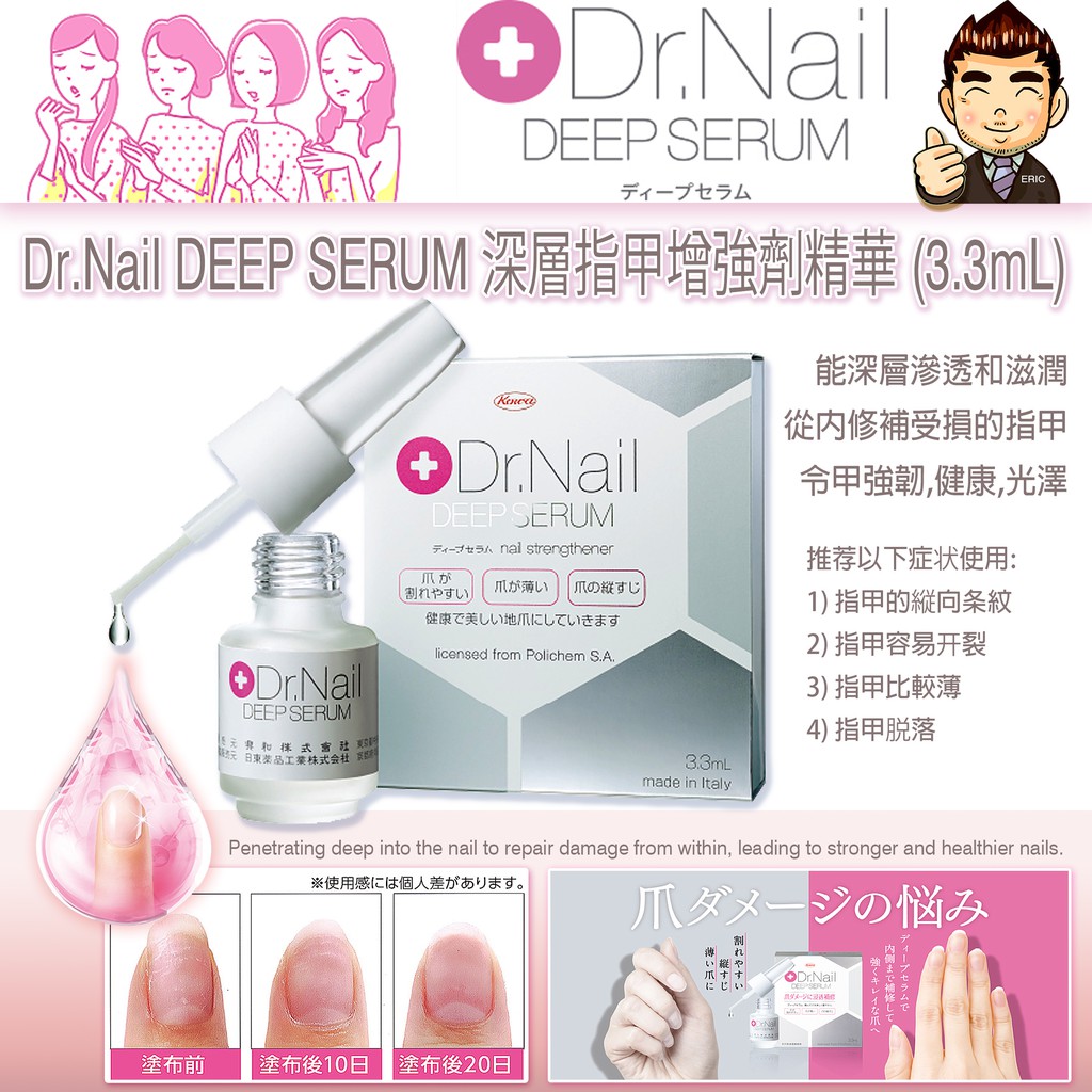 KOWA Dr. Nail DEEP SERUM (nail cosmetics) / 深層指甲增強劑精華 (6.6mL) Expiry date: MAY 2027 | Shopee ...