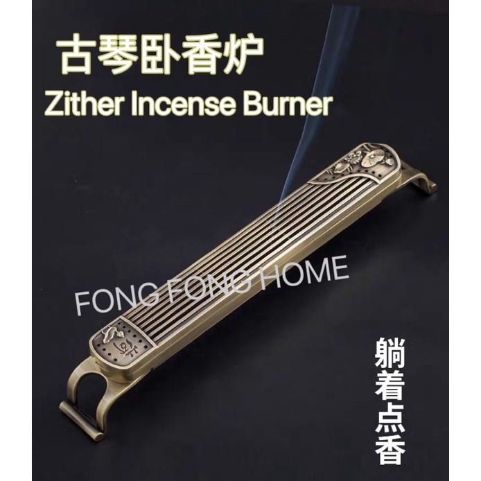 古琴 卧香炉 香插 室内 沉香 檀香 熏香 线香 卧香 炉Zither Metal Incense Burner Lying Incense ...