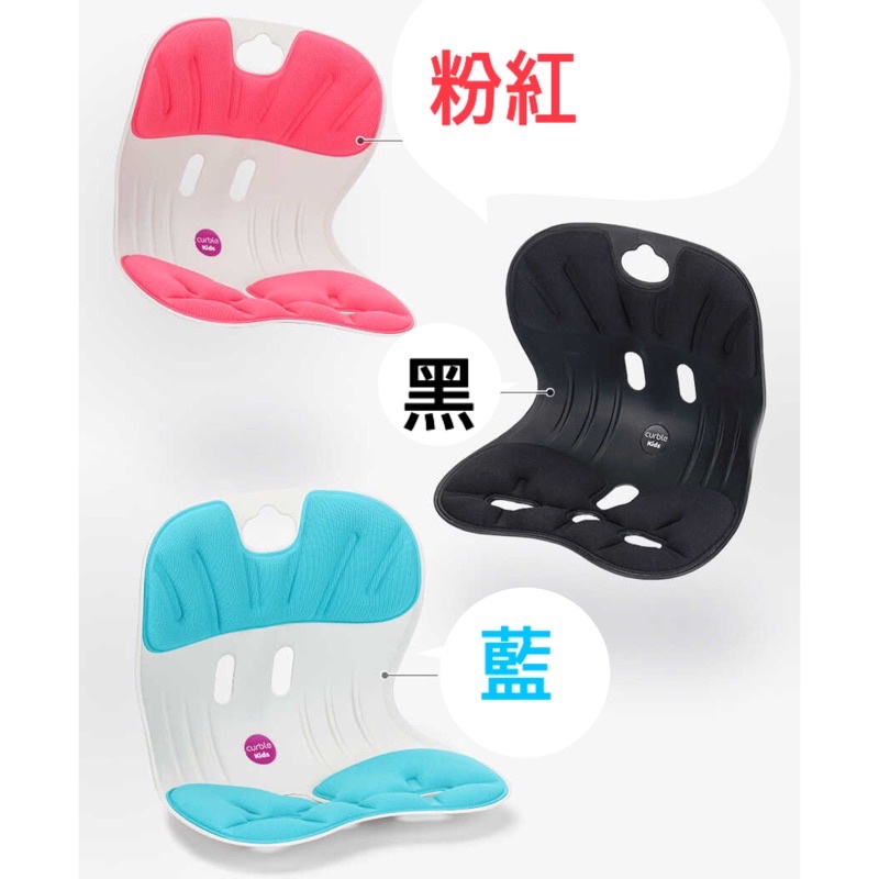 [Curble] Curble Kids Children 3D Ridge Protection Aesthetic Chair ...
