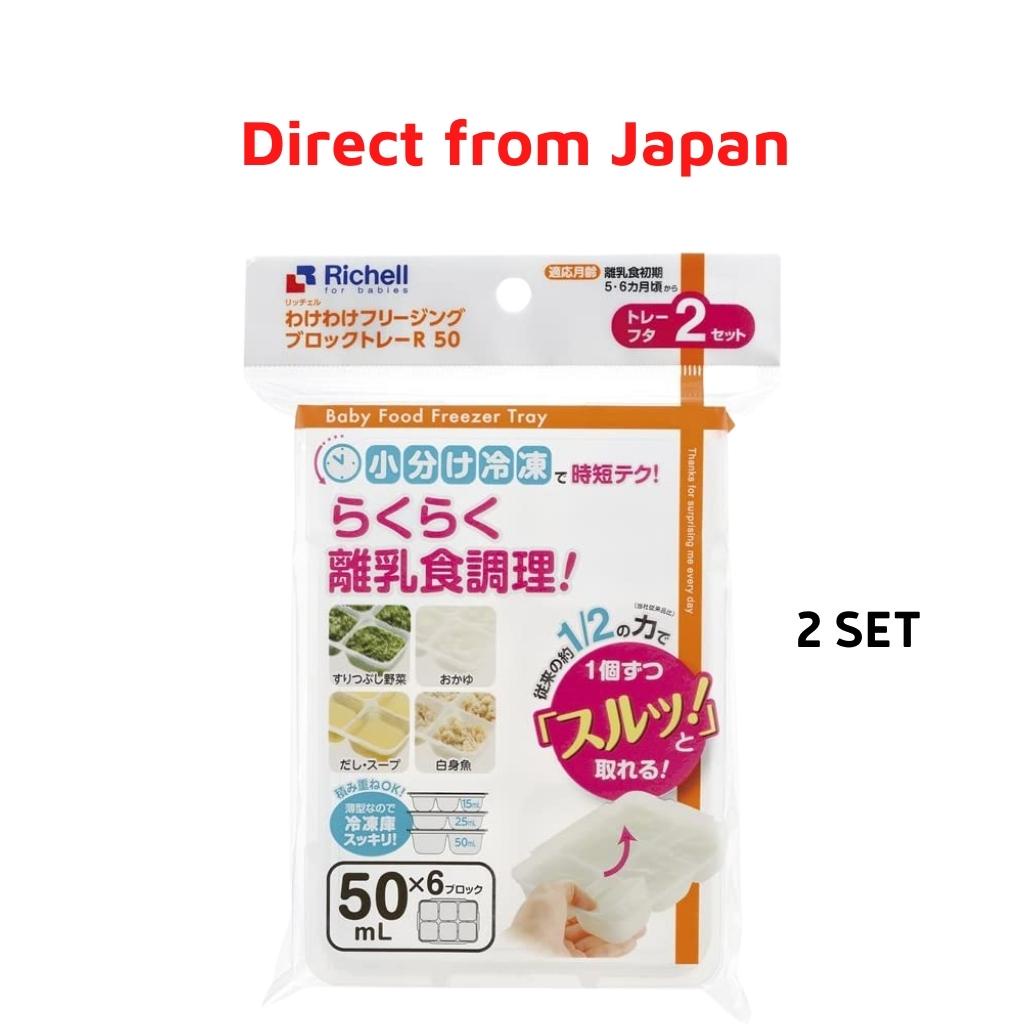 (SHIPPING FROM JAPAN) RICHELL BABY WEANING Food Freezer Tray (2 pcs ...