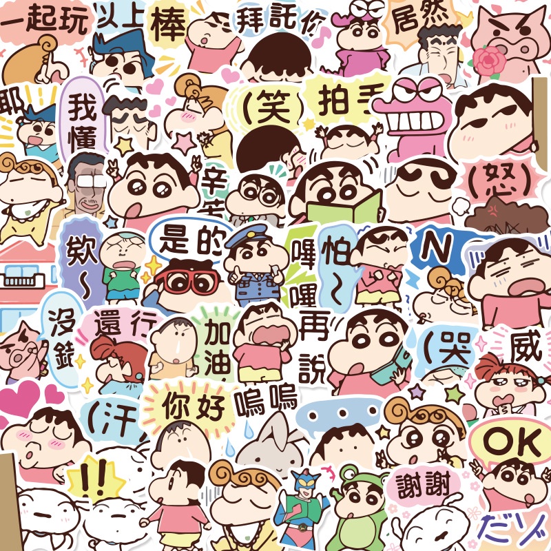 50PCS New Crayon Shin-Chan Sticker Cartoon Line Emoji Sticker Paper ...