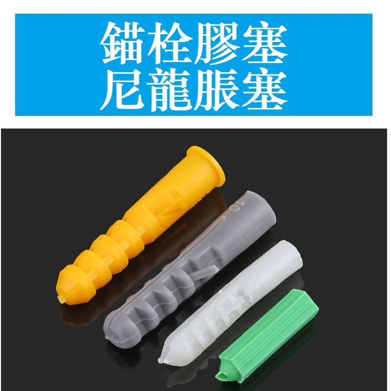 3271 > [M6 M8 M10 M12 M14] Plastic Expansion Tube/Expansion Tube/Rubber ...