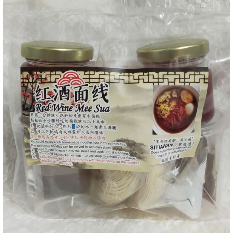Real Mee Sua Light Packaging/Sitiawan Red Wine Mee Sua | Shopee Singapore