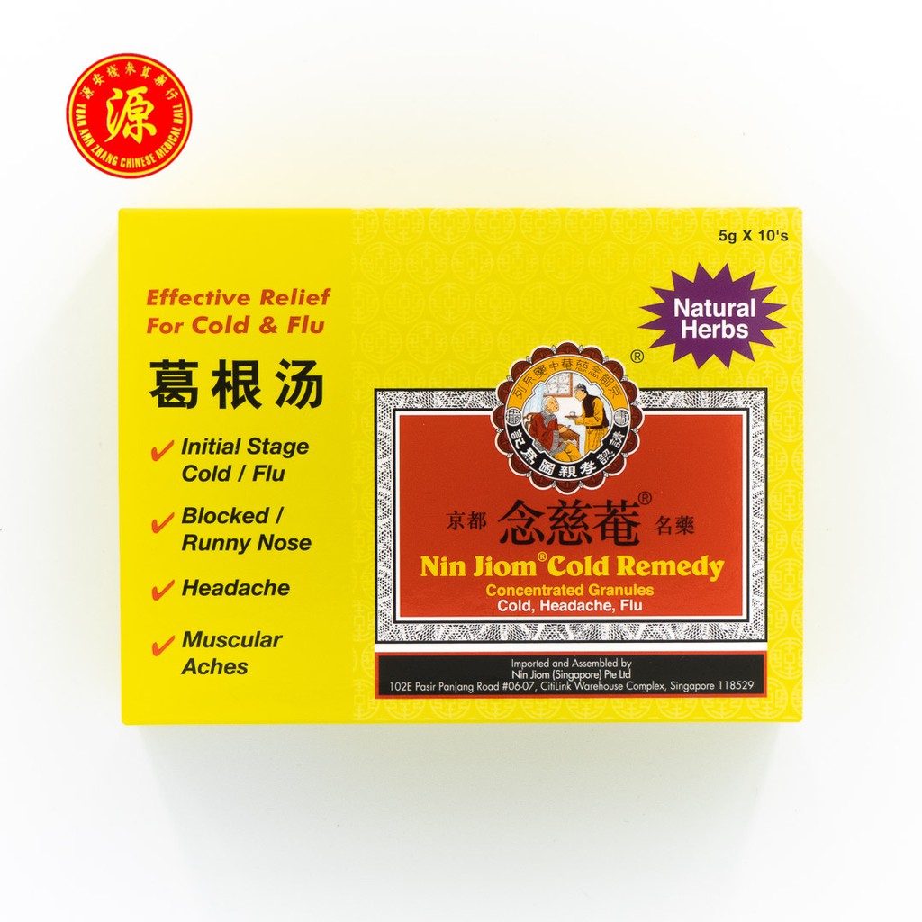 [SG READY STOCK] Nin Jiom Cold Remedy Concentrated Granules · 京都念慈菴葛根汤 ...