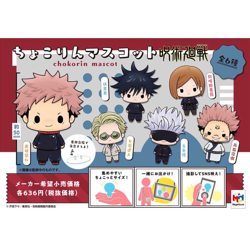 Jujutsu Kaisen JJK Chokorin Mascot mini figure model | Shopee Singapore