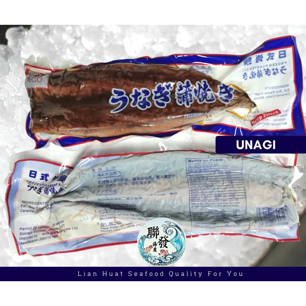 [Lian Huat Seafood] Unagi 200g (1 piece) | Shopee Singapore