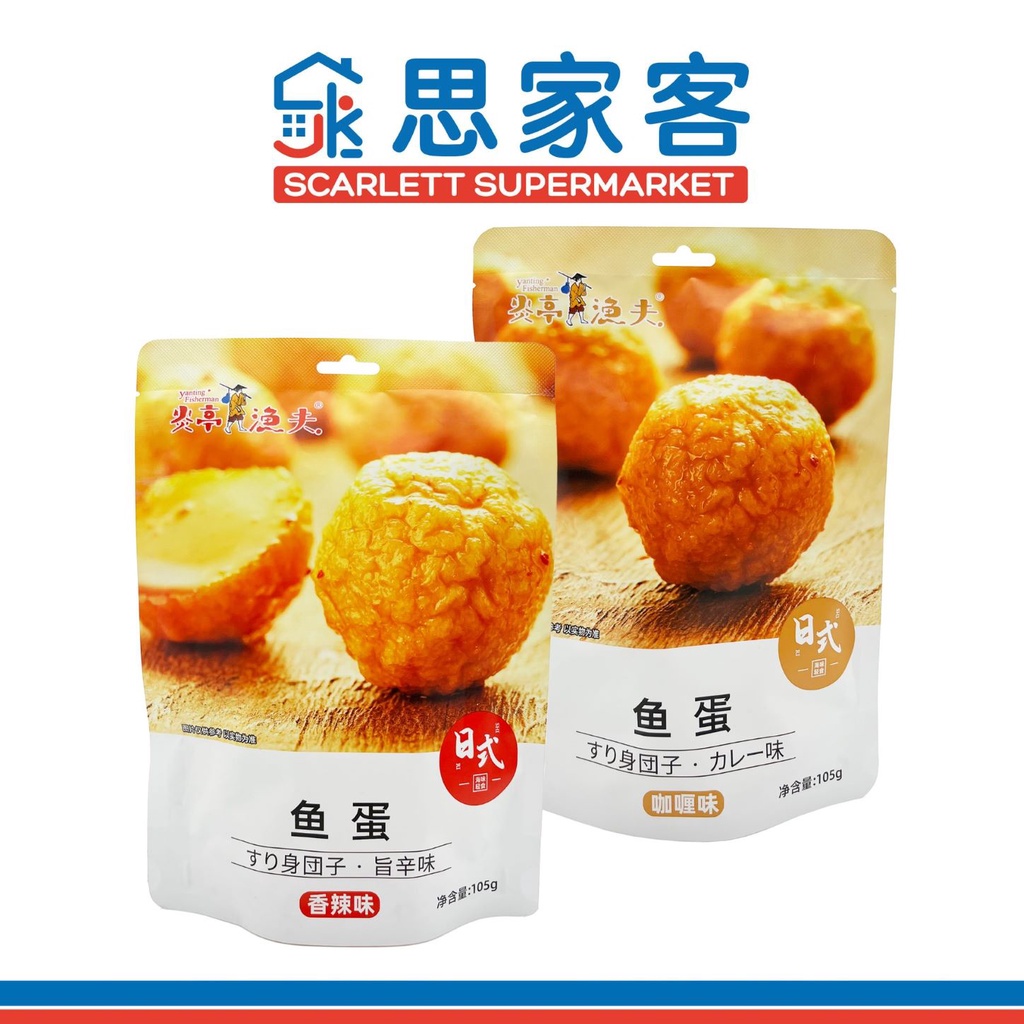 Yan Ting Yu Fu Japanese Style Fish Ball 炎亭渔夫日式鱼蛋 105g | Shopee Singapore