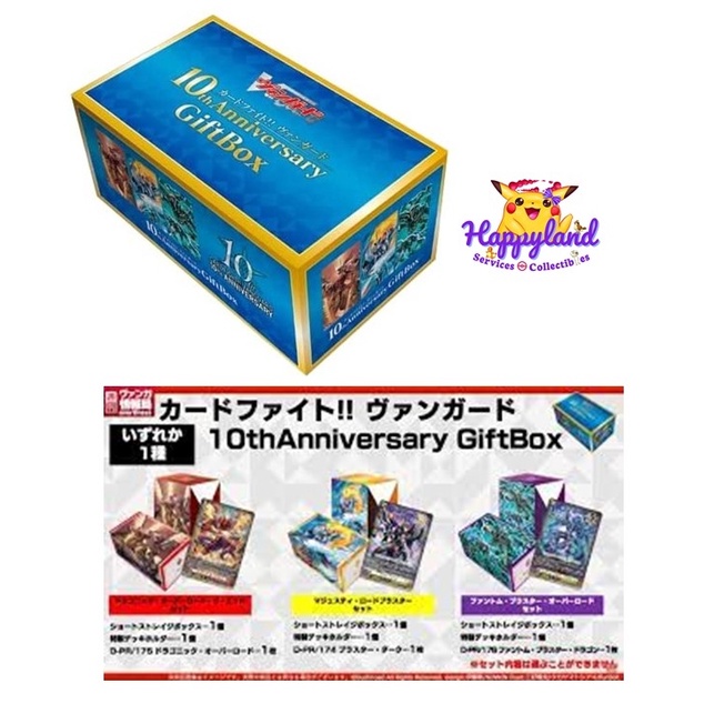 cardfight-vanguard-10th-anniversary-gift-box-jap-shopee-singapore