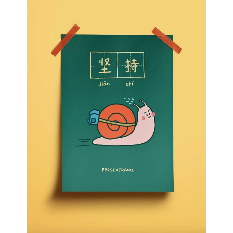 Perseverance 坚持 Motivational Poster (Frame not included) | Shopee Singapore