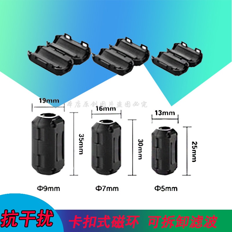 Magnetic Ring Filter Anti-Interference Snap-on Type with Magnetic Core ...
