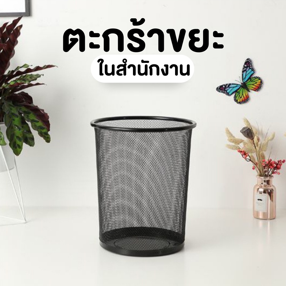 Office Trash Can Steel Grid Waste Bin | Shopee Singapore
