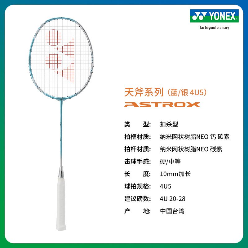 badminton racket YONEX/Yonex ASTROX 11 POWER Astrox Series Full Carbon Badminton Racket Gift Box ...