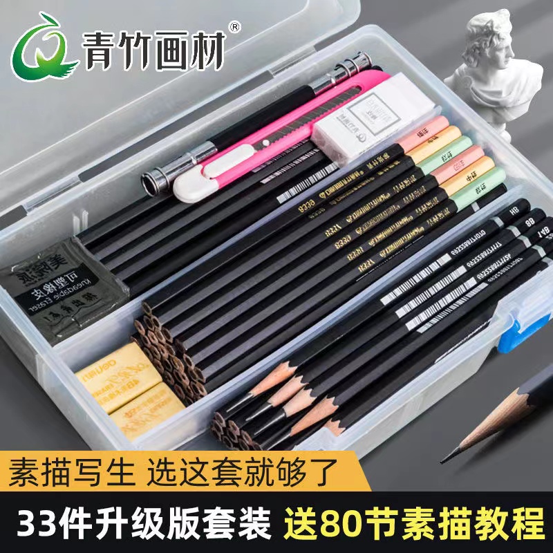 Sketch kit a full set of pencil drawing board easel beginner students ...