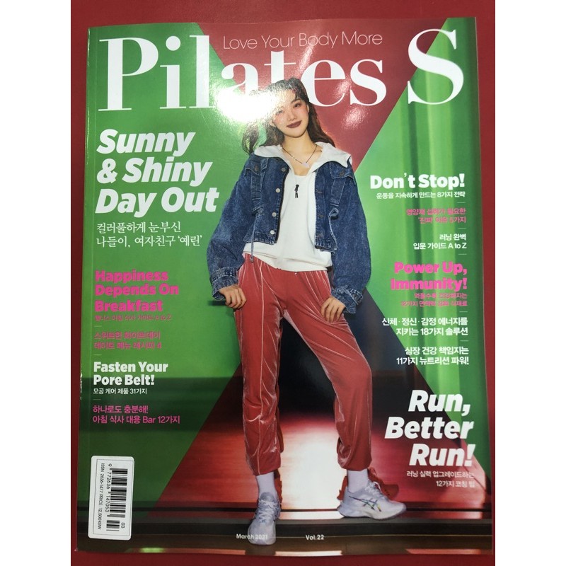 [ON-HAND] Pilates S Vol. 22 March 2021 Issue with GFriend Yerin Cover ...