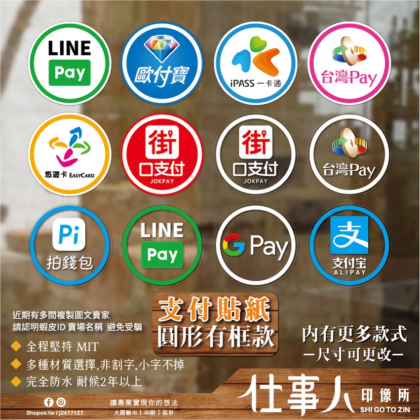 Shiren Tax Included MIT [Electronic Payment Sticker Round (With Frame ...