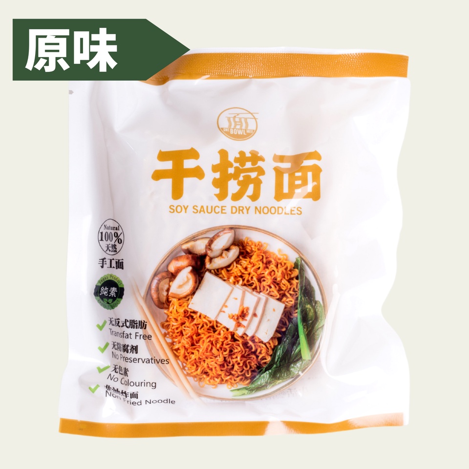 Vegan Instant Noodle (Soy Sauce Noodle / Spicy Noodle) - 100% Natural ...