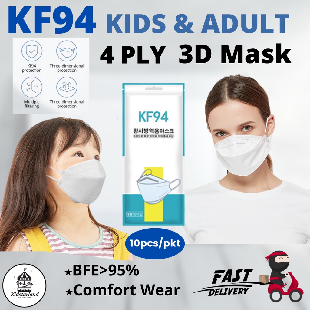 [ SG Ready Stock] KF94 4 PLY Kids and Adult 3D Premium Design Face Mask ...