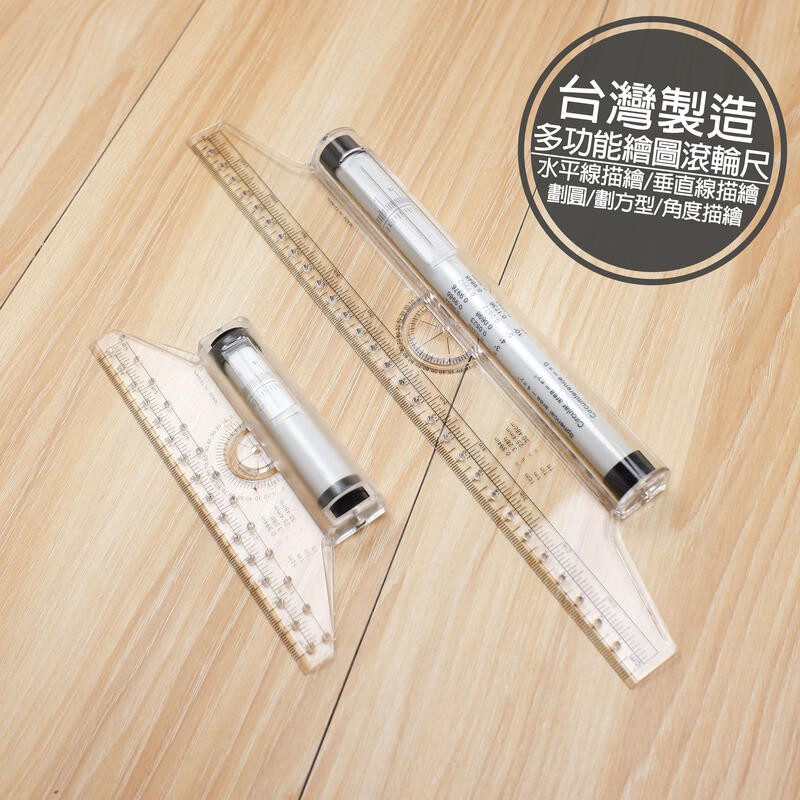 Roller Parallel Ruler Drawing Multifunctional Made In Taiwan 15cm 30cm ...