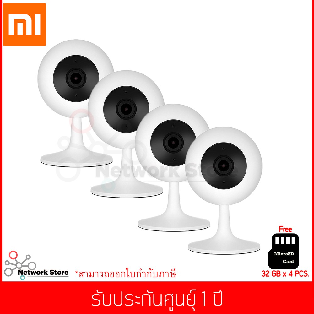 (Set Of 4) IMI Home Security Camera HD 720P Model CMSXJ01C (4 cameras ...