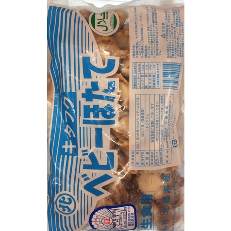 JAPAN Hotate Boiled Scallop (XL) | Shopee Singapore