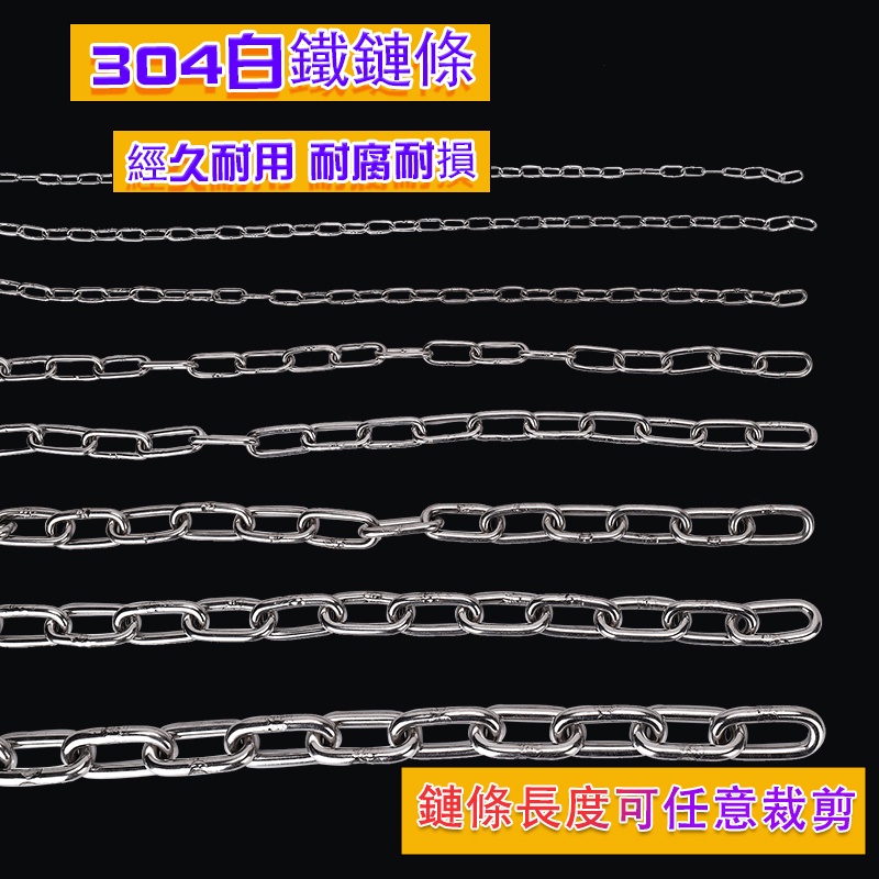 Whole Store ※ Genuine 304 Stainless Steel Chain White Iron Chain Wire ...
