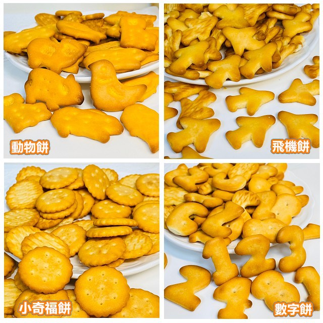 Nostalgic Delicious Airplane Biscuits/Number Biscuits/Xiaoqifu Biscuits ...