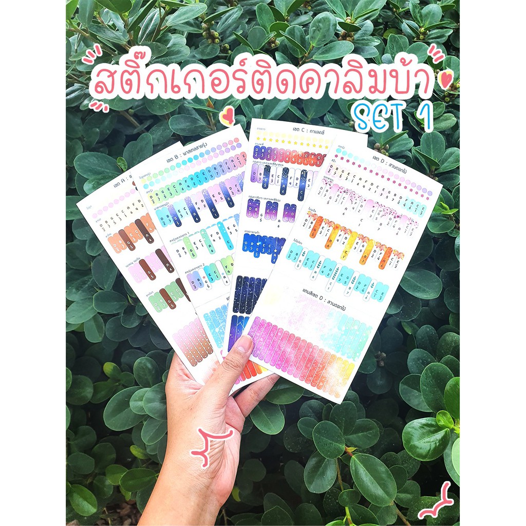 SET A/B/C/D/S Kalimba Stickers Cute Pattern 1 (Kalimba sticker) sticker ...