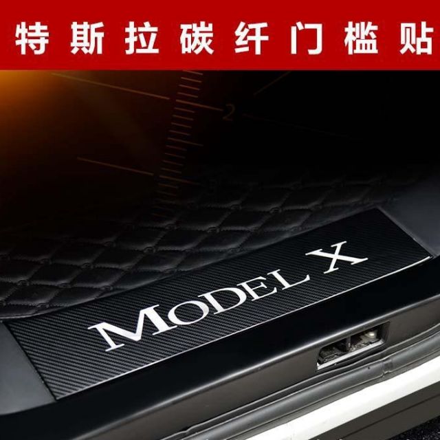 Tesla Special Model X / S Carbon Fiber Door Emblem Strip Sticker ...