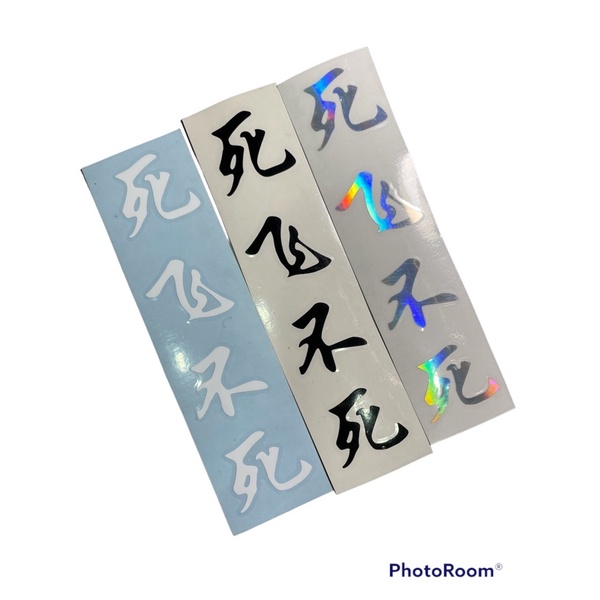 Fixie Never Die Japan Font Premium Quality Waterproof No Background Die ...