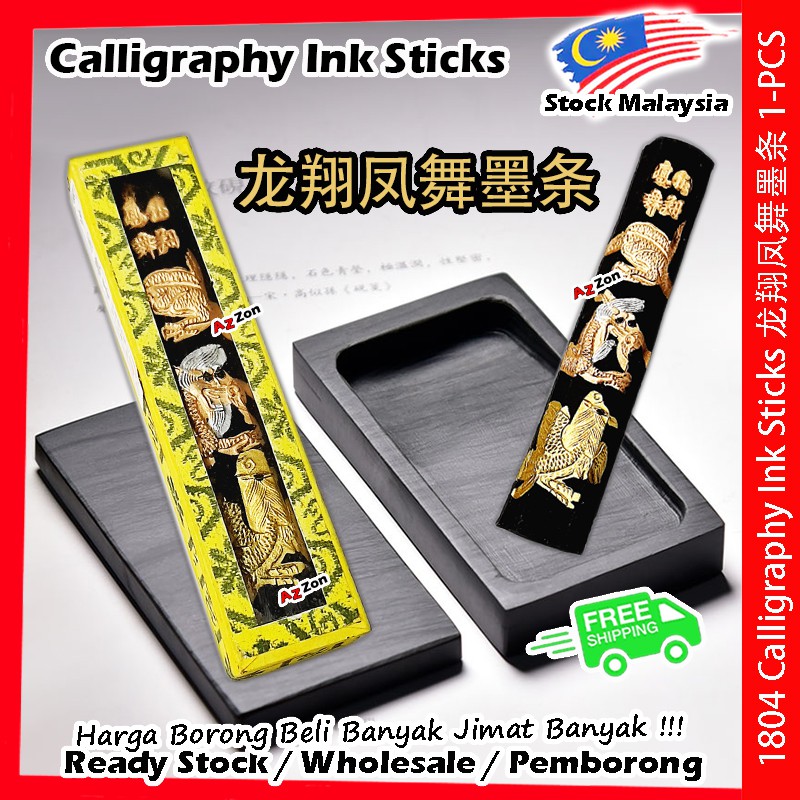 Calligraphy Ink Sticks Calligraphy Ink Black Ink Stick -INK1804 ...