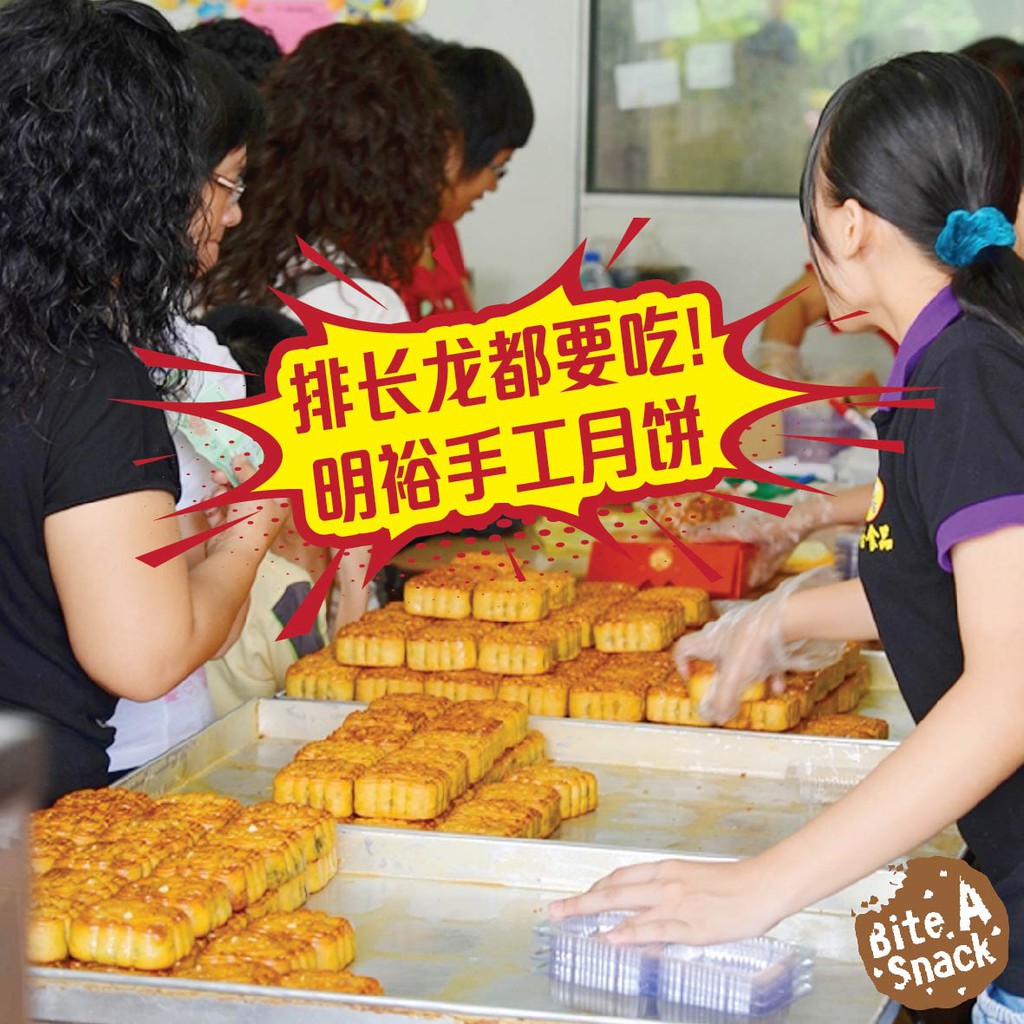 Ipoh Traditional Mooncake (Ming Yue) 明裕月饼 4pcs/box | Shopee Singapore