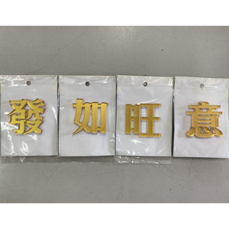 Chinese Wording Gold Acrylic House Numbering Door Numbering | Shopee ...