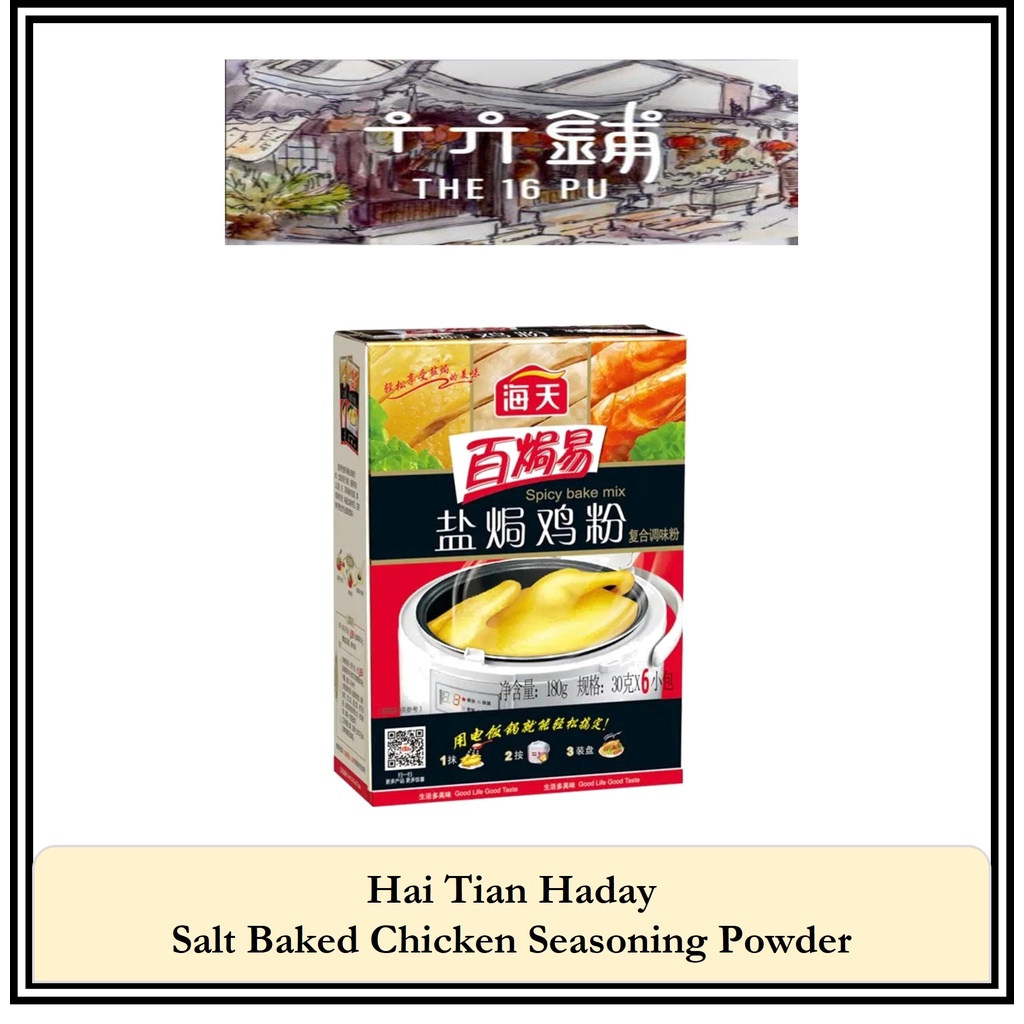Haday Hai Tian Salt Baked Chicken Seasoning | Shopee Singapore