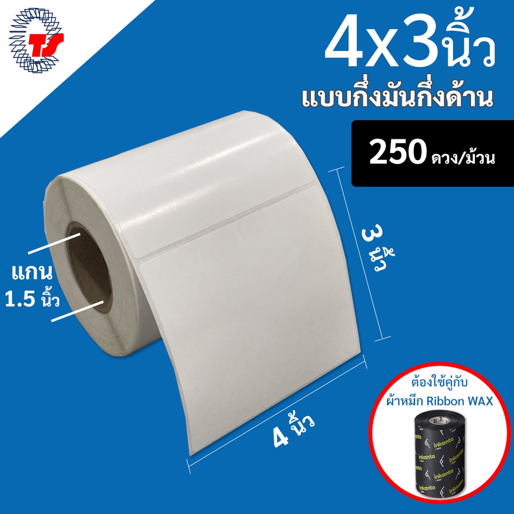 Barcode Sticker 4 X 3 Inches Semi-Glossy Amount 250 Labels/Roll Product ...