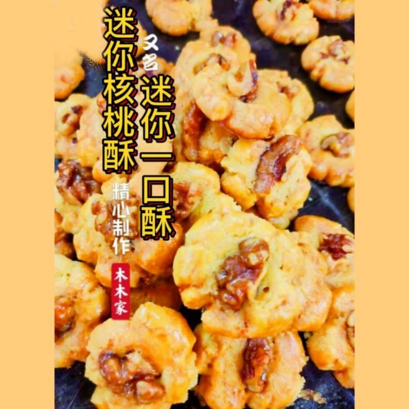 Ipoh Traditional Mini Walnut Cookies (MMJ) Ipoh Traditional Mini Walnut ...