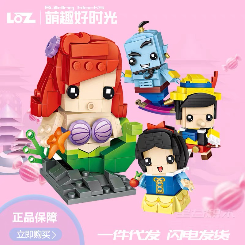 Loz Nano Block Block Snow White Little Mermaid | Chip's Snow White ...