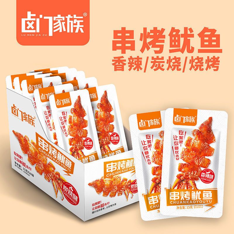 Lumen Family Squid Shredded Iron Plate Squid Snacks Spicy Squid ...