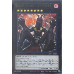 Japanese Yugioh Number 15: Gimmick Puppet Giant Grinder NCF1-JP015 | Shopee Singapore