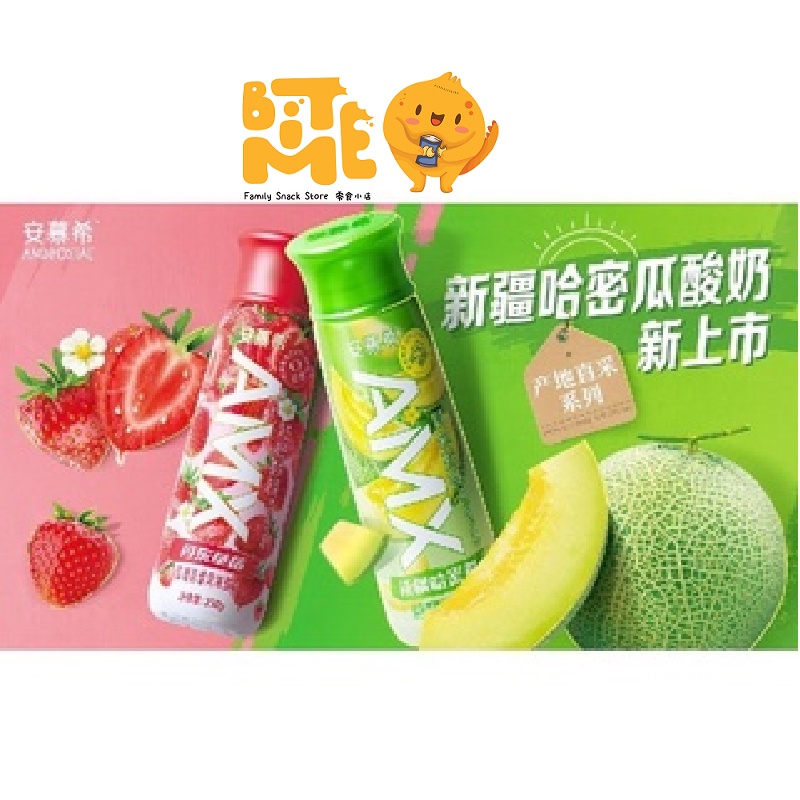 An Muxi (AMX) Cantaloupe Milkshake Flavor Yogurt/Strawberry Milkshake Flavor Yogurt | Shopee ...