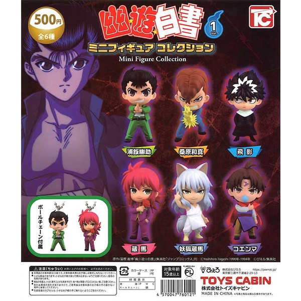 [Toy's Cabin] Yu Yu Hakusho Mini Figure Collection Vol.1 Gachapon ...
